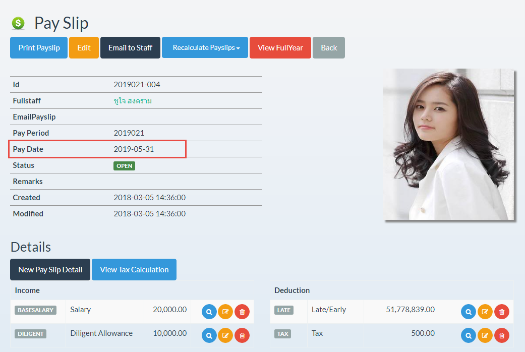 วิธีการสร้างวันที่ทำจ่ายในข้อมูลเงินเดือน – EZY-HR โซลูชั่นบริหารงานบุคคลออนไลน์