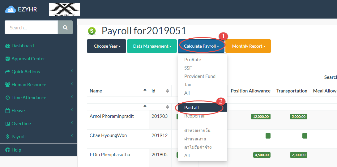 วิธีการปิดงวด Payroll – EZY-HR โซลูชั่นบริหารงานบุคคลออนไลน์