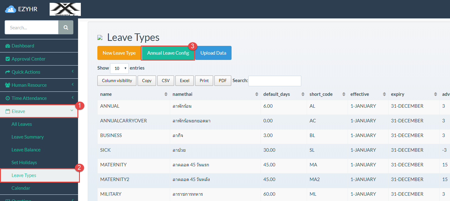 วิธี Prorate วันพักร้อน – EZY-HR โซลูชั่นบริหารงานบุคคลออนไลน์