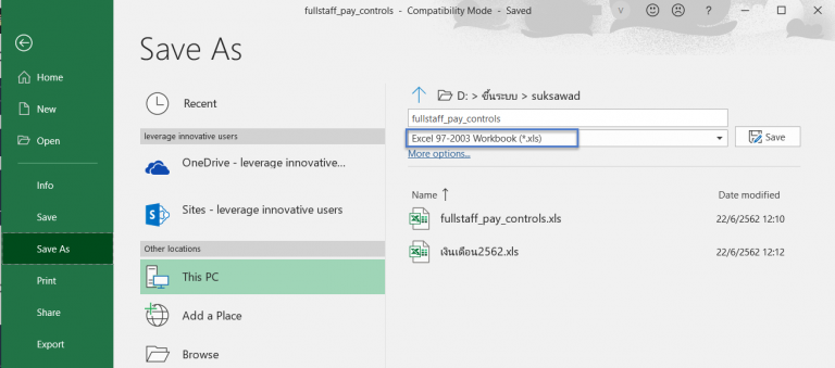 วิธี Upload Pay Control – EZY-HR โซลูชั่นบริหารงานบุคคลออนไลน์
