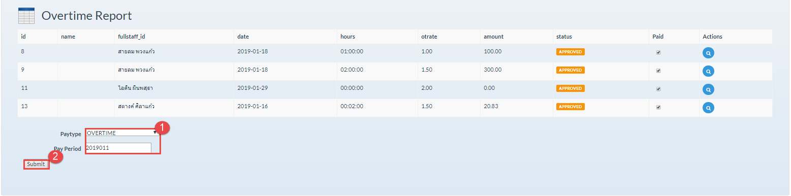 *วิธี Import Overtime to payslip – EZY-HR โซลูชั่นบริหารงานบุคคลออนไลน์