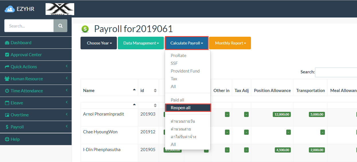 *Reopen Payroll Period – EZY-HR โซลูชั่นบริหารงานบุคคลออนไลน์