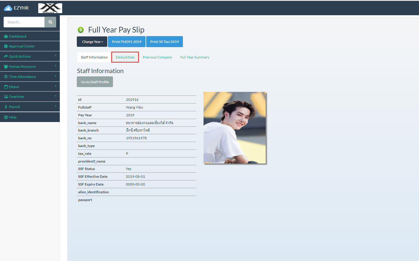 *วิธีการเรียกดูค่าลดหย่อนในระบบ – EZY-HR โซลูชั่นบริหารงานบุคคลออนไลน์