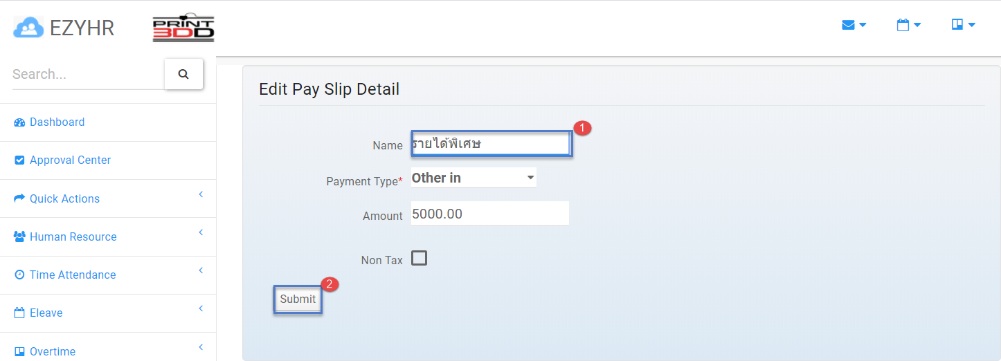 ชื่อประเภทการจ่ายไม่แสดงใน Payslip – EZY-HR โซลูชั่นบริหารงานบุคคลออนไลน์