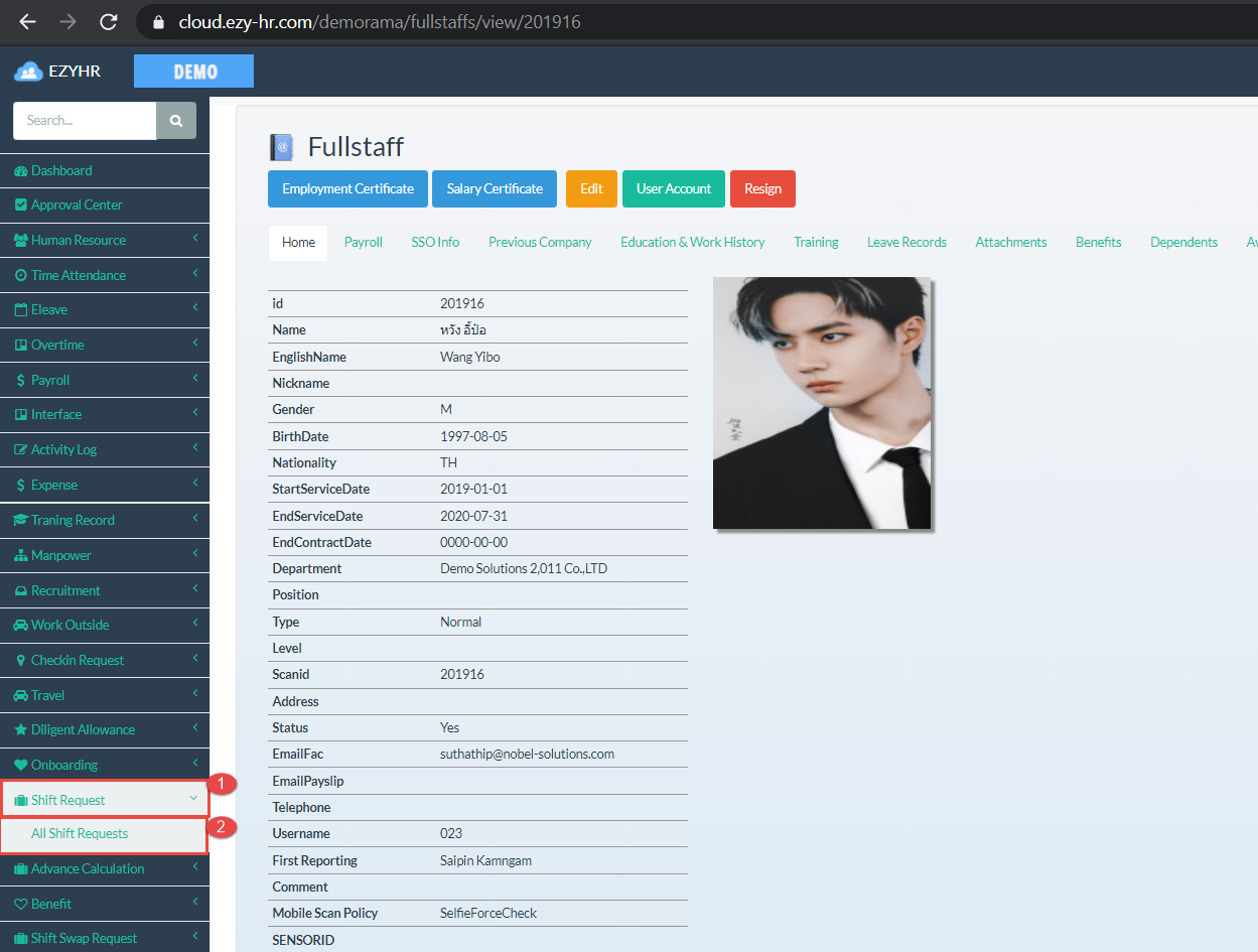 วิธีการขอเปลี่ยนกะหรือ Shift Request – EZY-HR โซลูชั่นบริหารงานบุคคลออนไลน์