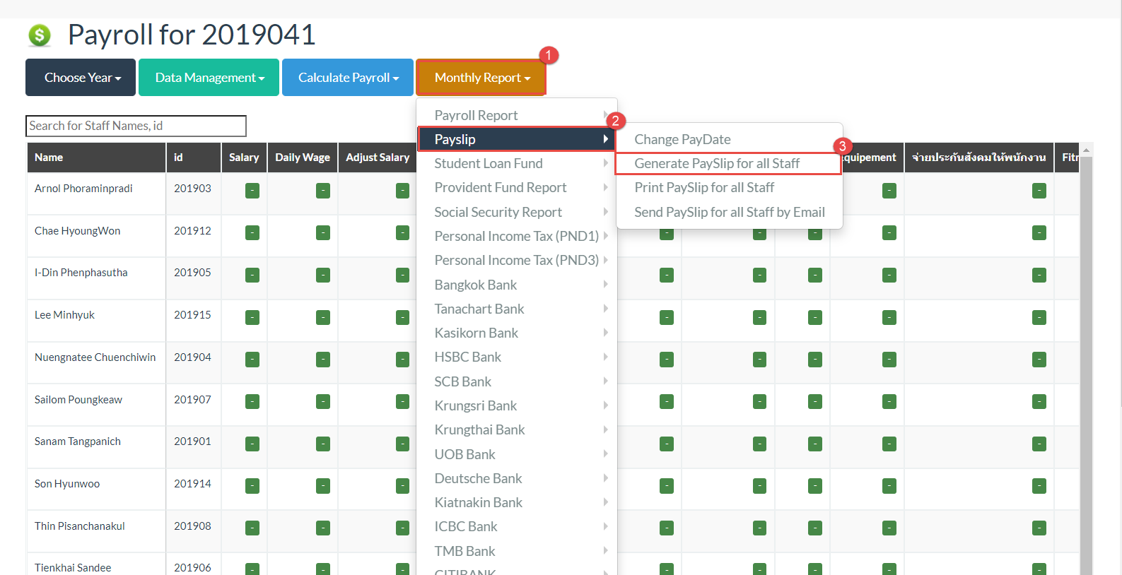 วิธีการสร้าง Pay slip หรือ Generate Pay slip – EZY-HR โซลูชั่นบริหารงานบุคคลออนไลน์